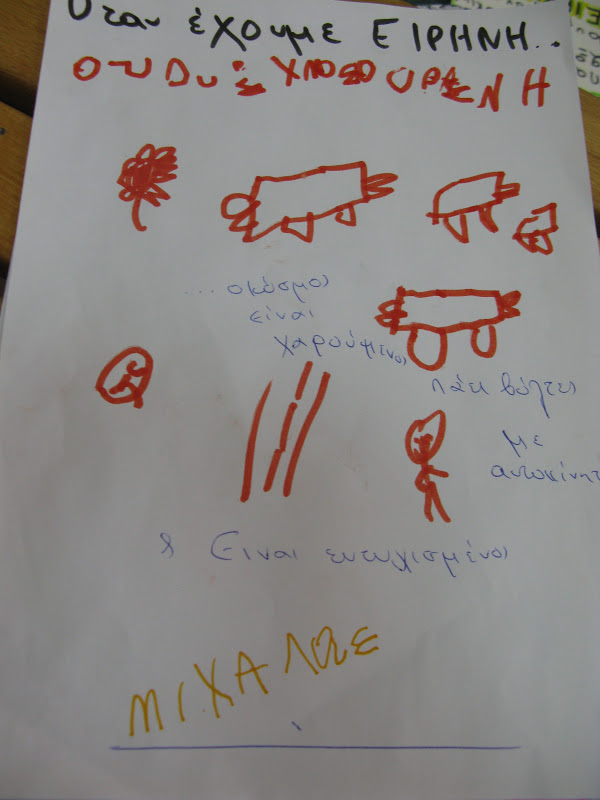 .~~kindergarten teacher ~~ΝΗΠΙΑΓΩΓΟΣ.....ΧΡΩΜΑΤΑ ΚΑΙ ΑΡΩΜΑΤΑ..: ΤΑ ...