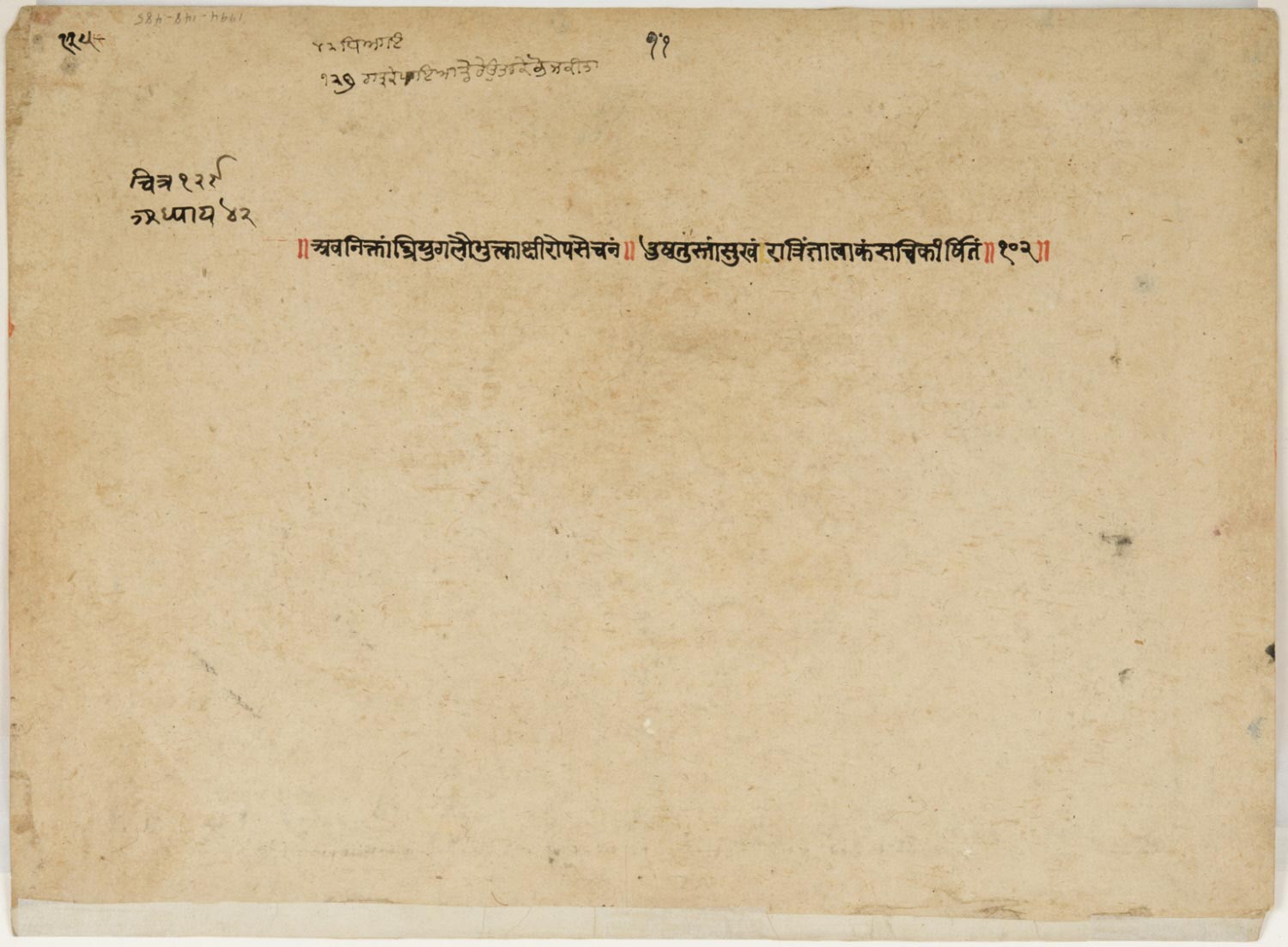 Atelier of india: Fattu and His large Guler Basohli Bhagavata purana