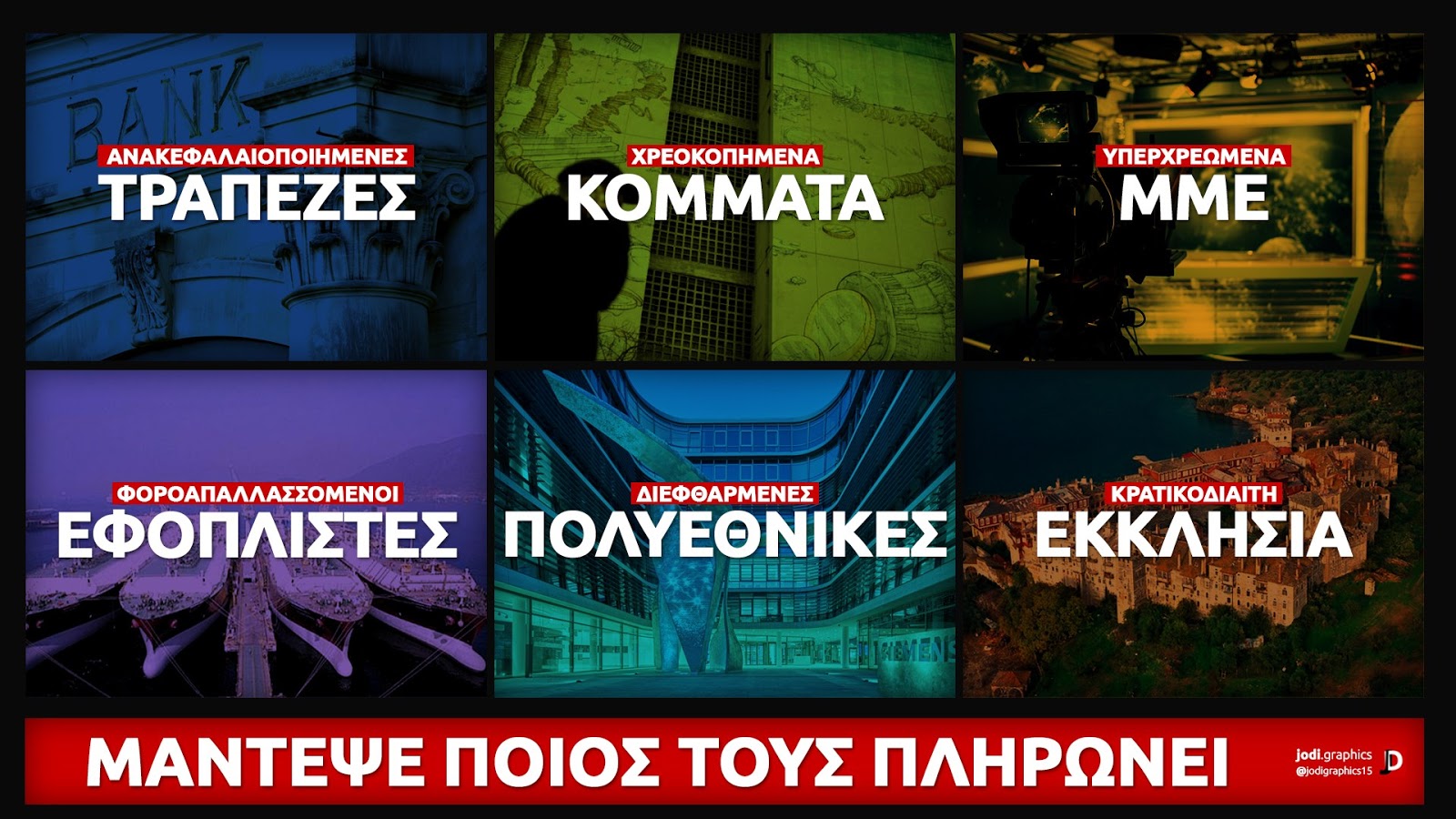 PATRINAKI: ΚΑΙ ΝΕΑ ΜΕΤΡΑ ΥΨΟΥΣ 1.8 ΔΙΣ. ΦΕΡΝΕΙ Ο ΠΡΟΥΠΟΛΟΓΙΣΜΟΣ ΤΟΥ ...