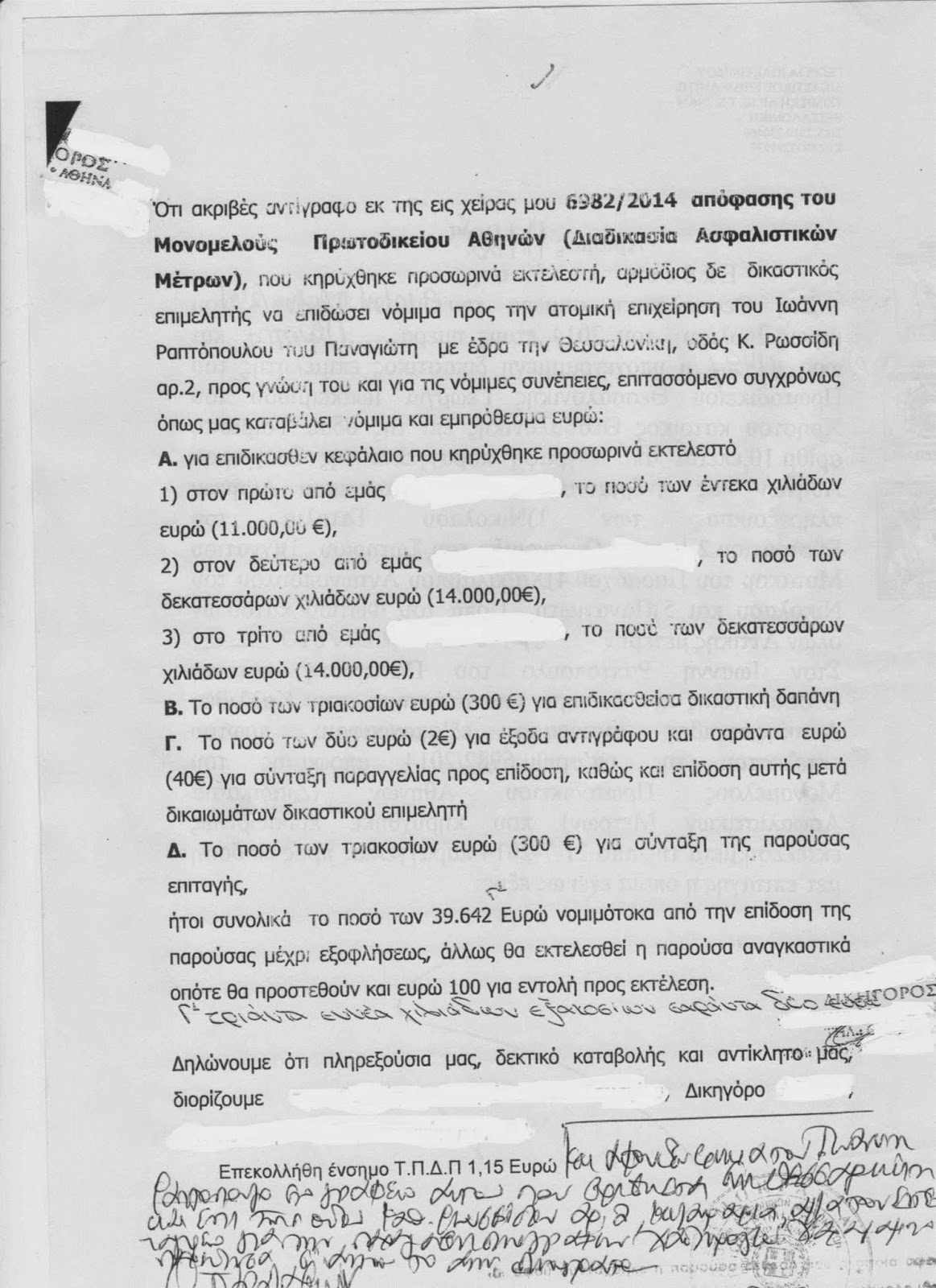 ΣΩΜΑΤΕΙΟ ΒΑΣΗΣ ΕΡΓΑΖΟΜΕΝΩΝ ΤΗΣ ΕΠΙΧΕΙΡΗΣΗΣ EXPRESS SERVICE Ι.Π ...