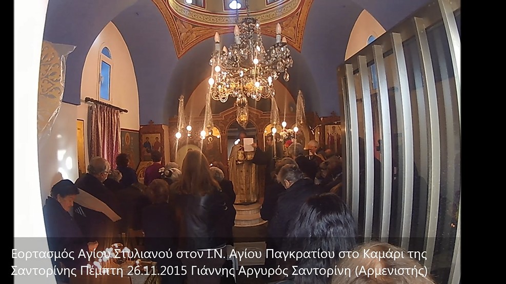 Αρμενιστής: Ο Αγιος Στυλιανός ο Παφλαγόνος +26 Νοεμβρίου