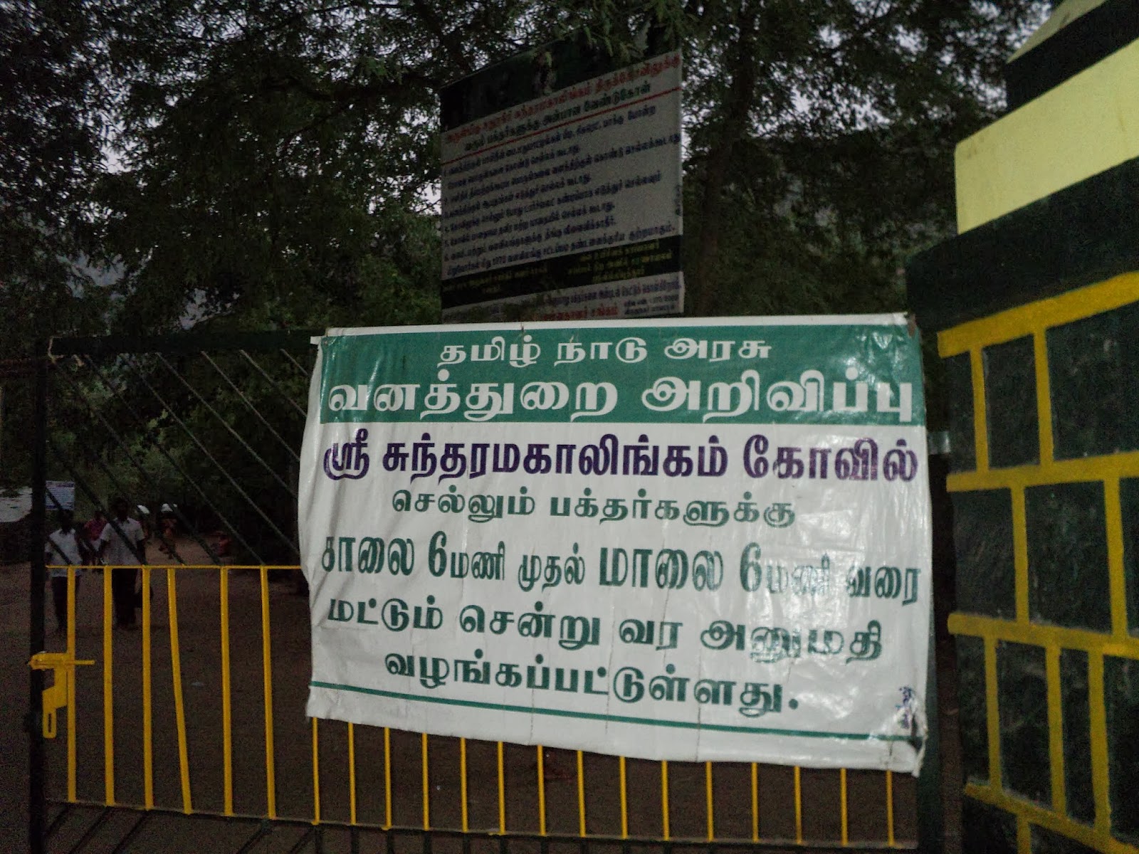 Tamilnadu Tourism: Sathuragiri Hills – Temples