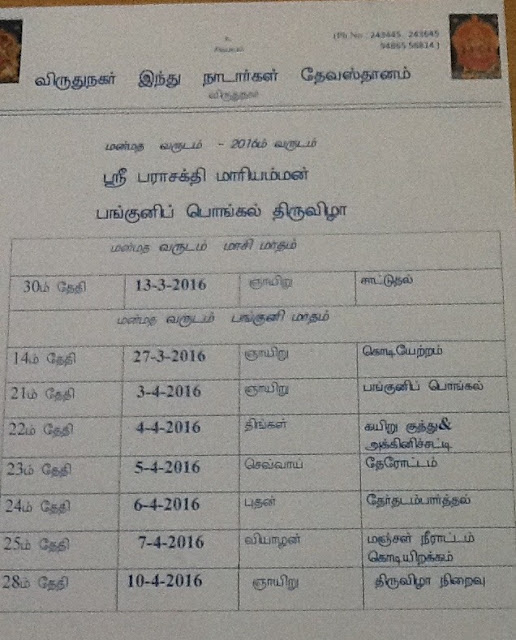Virudhunagar Online October 2015 virudhunagar-online-october-2015