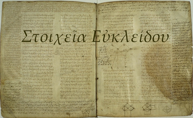 ΕΥΚΛΕΙΔΗΣ - ΕΥΚΛΕΙΔΕΙΑ ΔΙΑΙΡΕΣΗ ~ 2ο Γυμνάσιο Ελ. Βενιζέλου