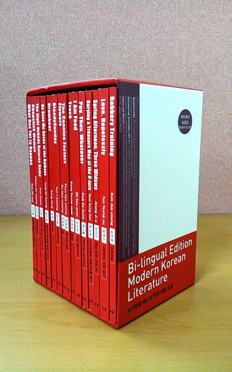 Asia Publishers: Bi-lingual Edition Modern Korean Literature SET 5