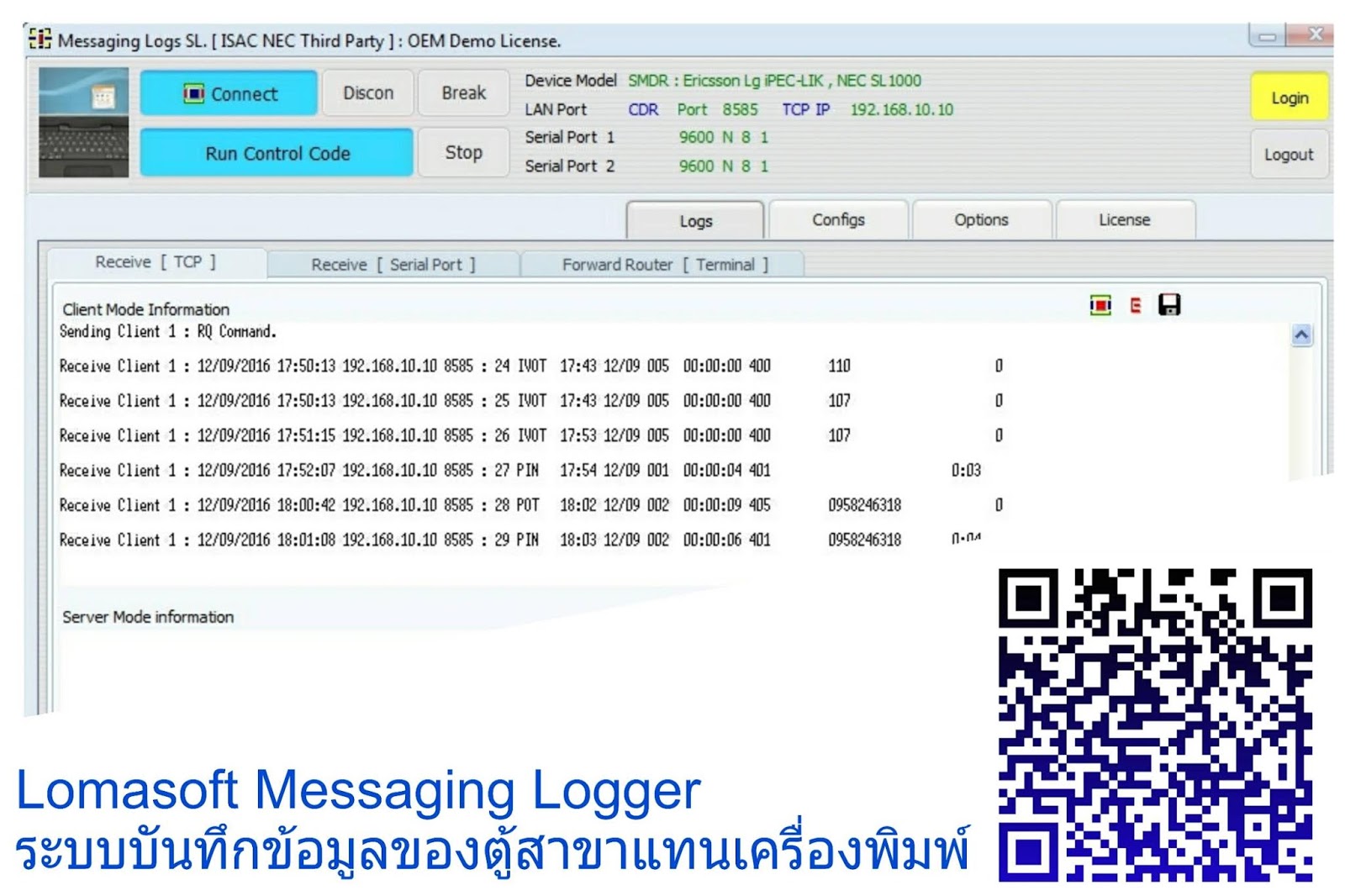 แนะนำผลิตภัณฑ์ "Lomasoft