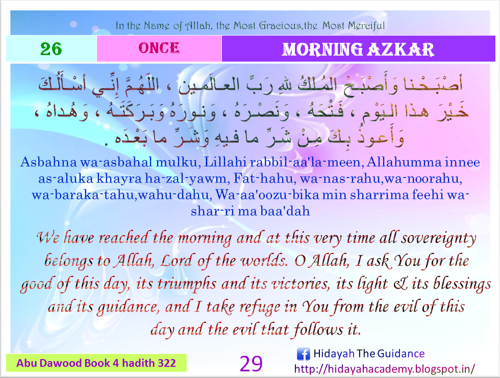 Hidayah Academy: Azkar Al-Sabah (Morning)