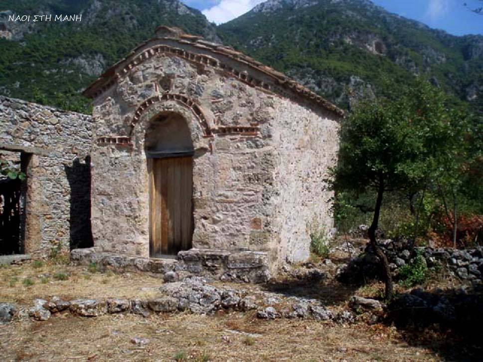 ΝΑΟΙ ΣΤΗ ΜΑΝΗ: ΣΩΤΗΡΙΑΝΙΚΑ (ΑΓ.ΚΥΡΙΑΚΗ)