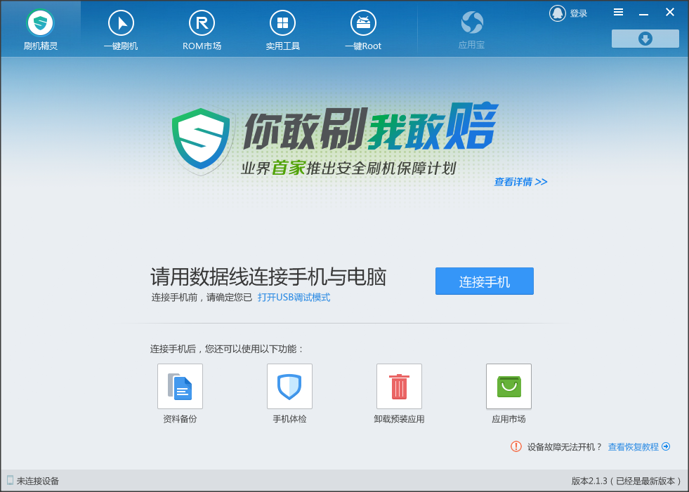 shuame V 2.1.3. ေလး ထြက္လာျပန္ပါျပီ | ေဆာ့၀ဲလ္မ်ားရွာေဖြသူ