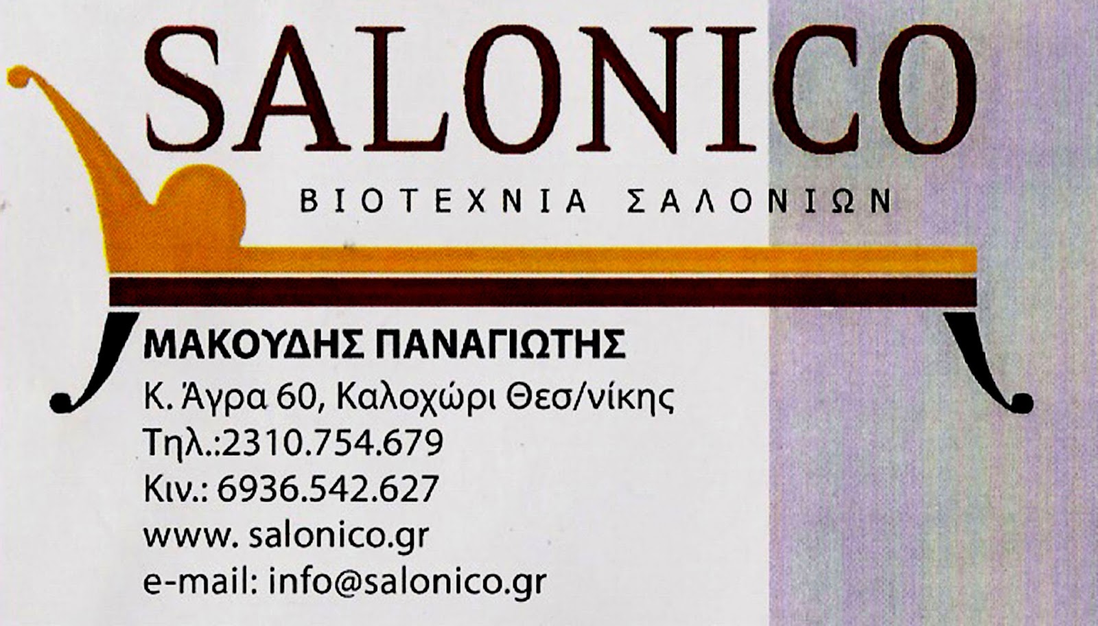 Η ΦΩΝΗ ΤΗΣ ΕΠΑΡΧΙΑΣ ΛΑΓΚΑΔΑ: ΘΡΙΛΕΡ ΣΤΗ ΛΙΜΝΗ ΒΟΛΒΗ ... ΧΑΘΗΚΑΝ ΔΥΟ ...