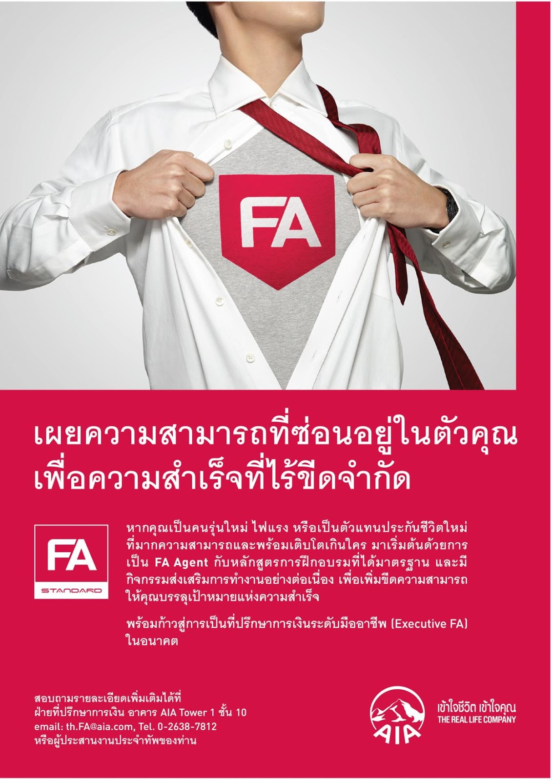 AIA FUTURE AGENCY ( FA Financial Advisor): FA Standard