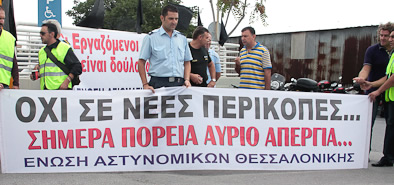ΕΝΩΣΗ ΑΣΤΥΝΟΜΙΚΩΝ ΥΠΑΛΛΗΛΩΝ ΝΟΜΟΥ ΗΜΑΘΙΑΣ: Απριλίου 2013