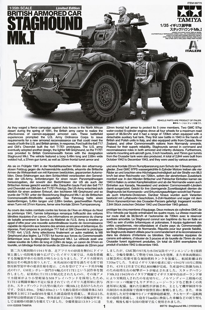 Tamiya 89770 - British Armored Car Staghound Mk.I | draw46 one stop ...