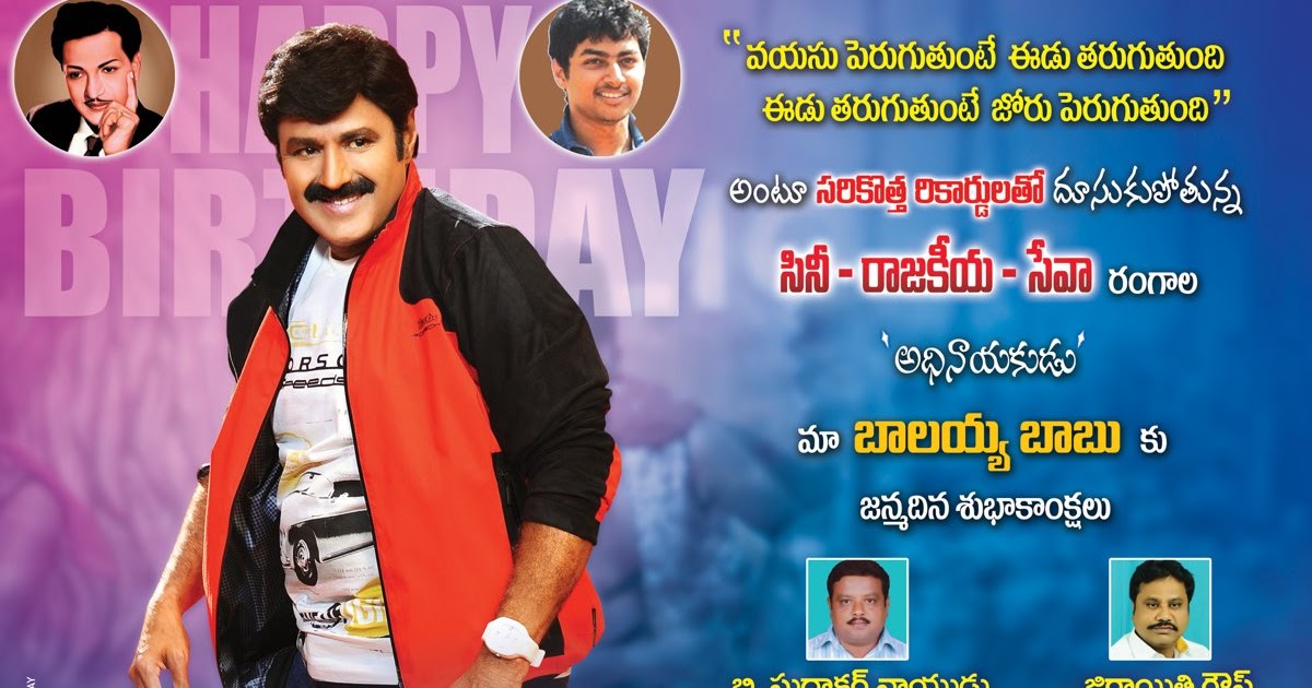 BalaKrishna Birthday Wallpapers Paper Ads