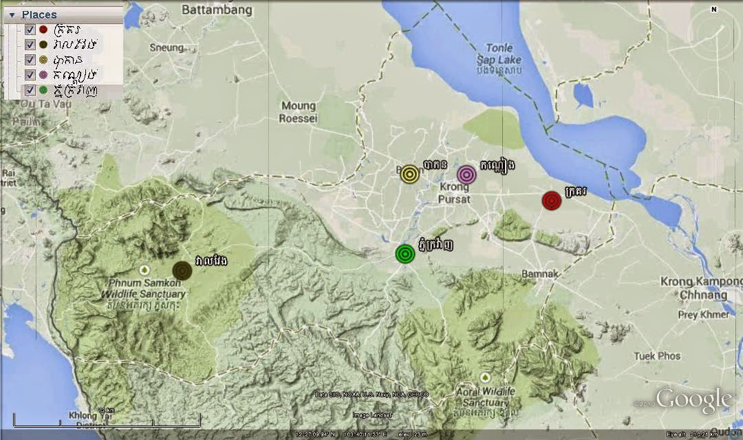 វិទ្យាសាស្រ្តយោធាកម្ពុជា: Pursat Province