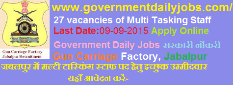 GUN CARRIAGE FACTORY, JABALPUR RECRUITMENT 2015 MTS VACANCIES