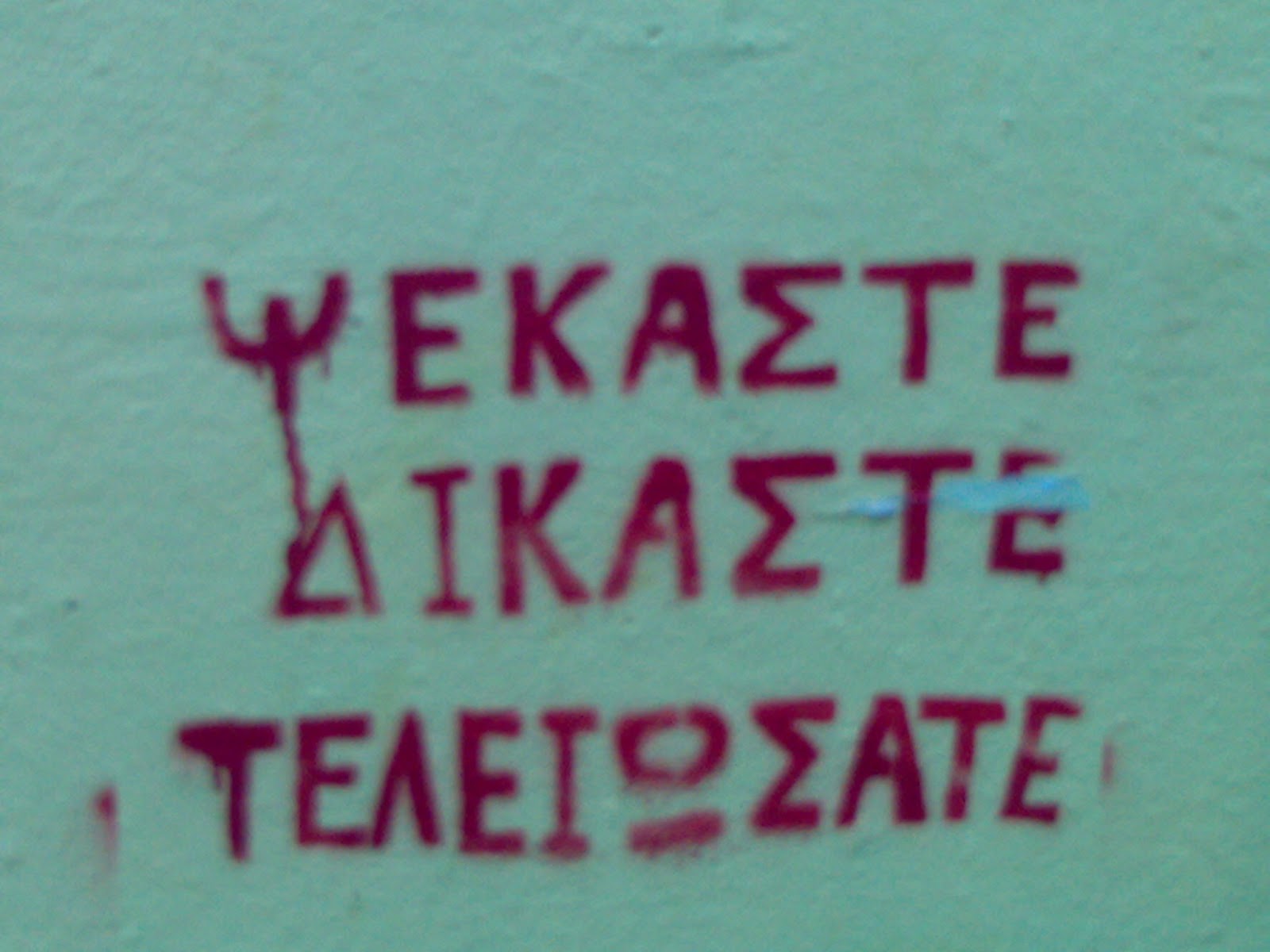 ΚοΚΚιΝοΣ ΖωΟΛοΓΙΚοΣ ΚηΠοΣ
