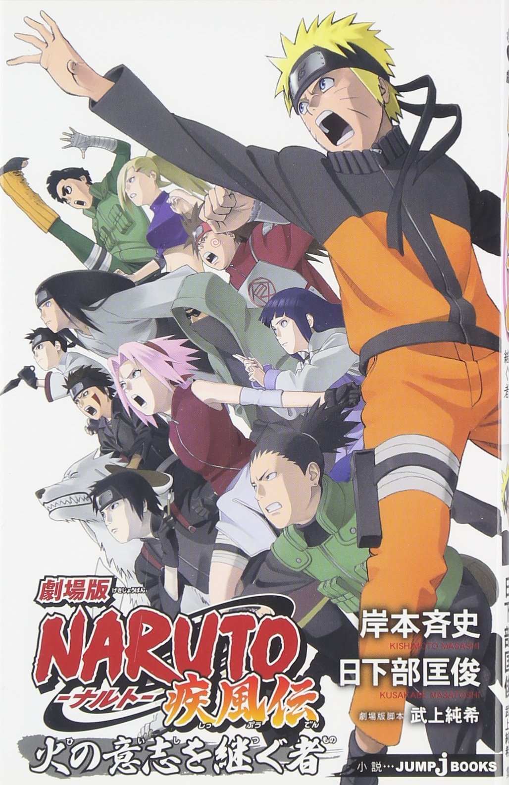 Naruto News: Light Novels de Naruto