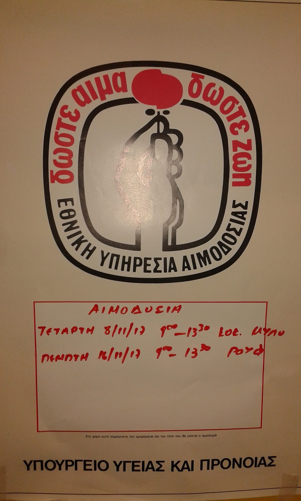 ΤΕΧΝΙΚΟΙ ΟΣΥ: 2017