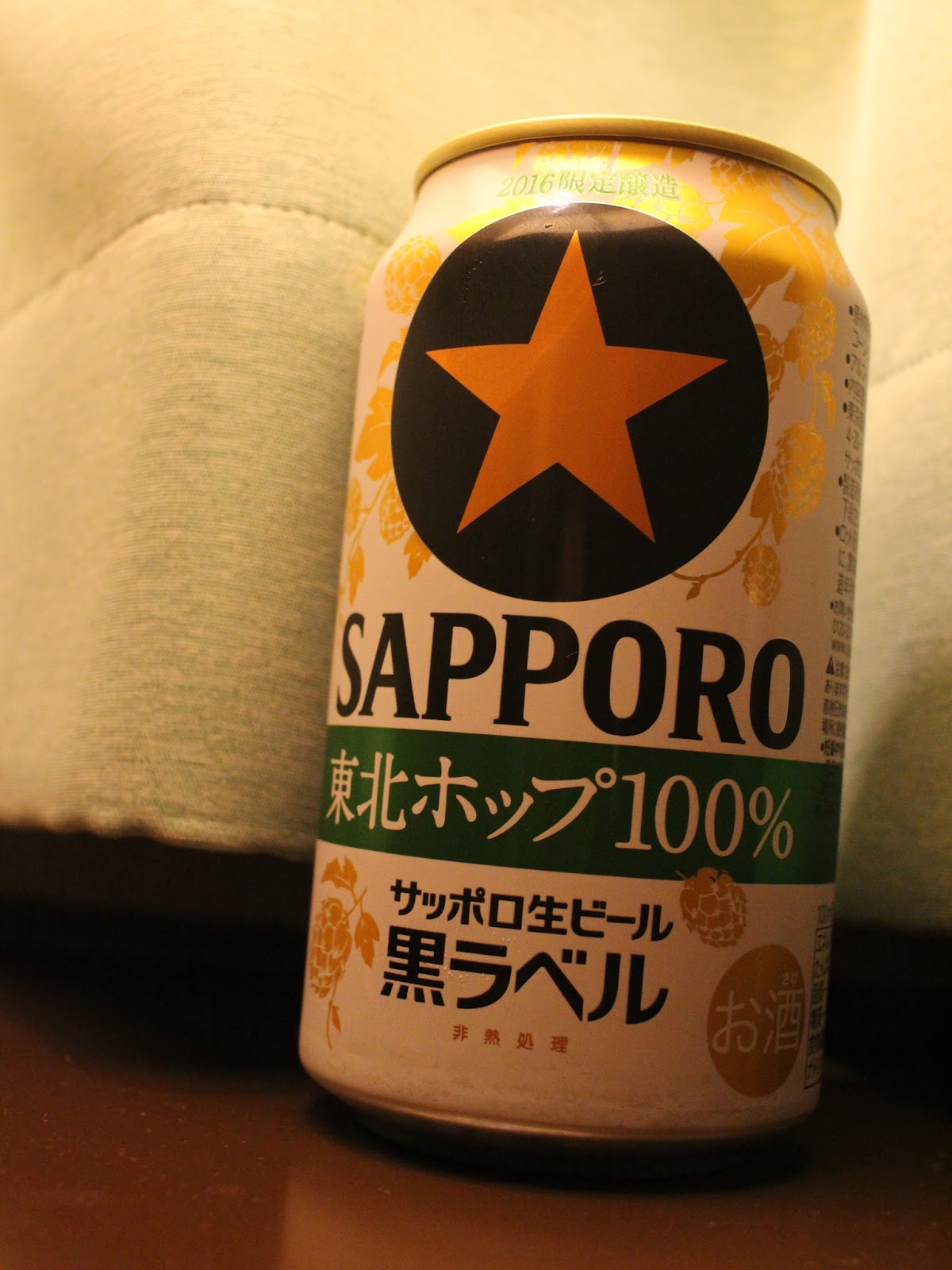 サッポロビール「黒ラベル 東北ホップ100% 2016」（Sapporo Beer「Kuro Label -Tohoku Hop 100% ...
