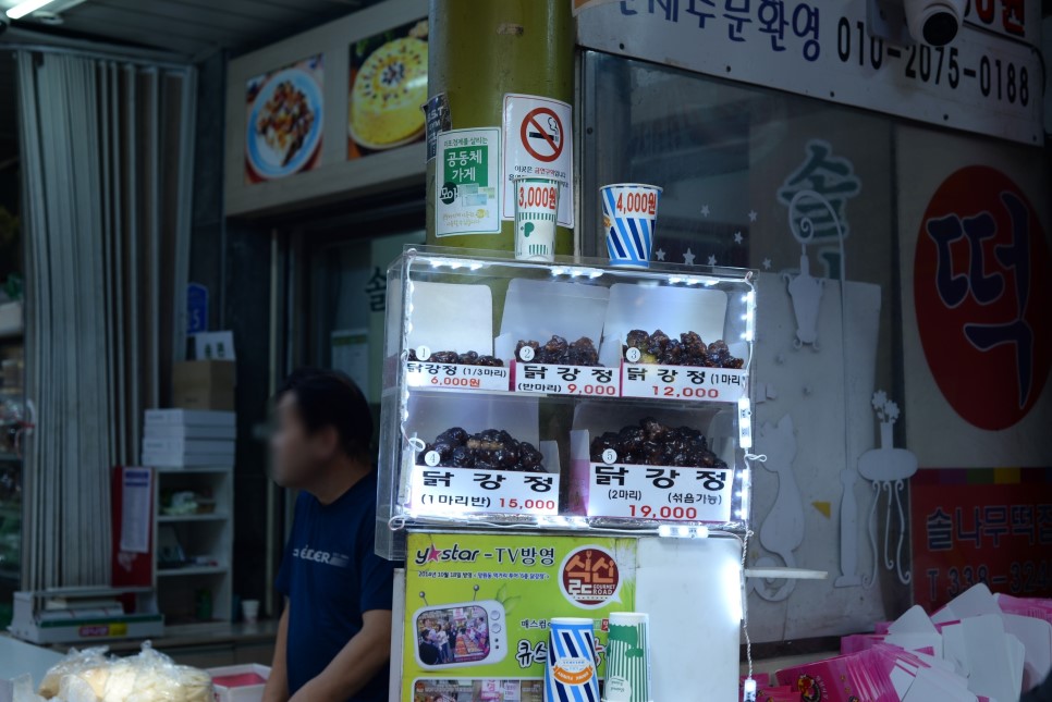 AREX: Mangwon Market - A Must Visit Traditional Market in Mangwon-dong