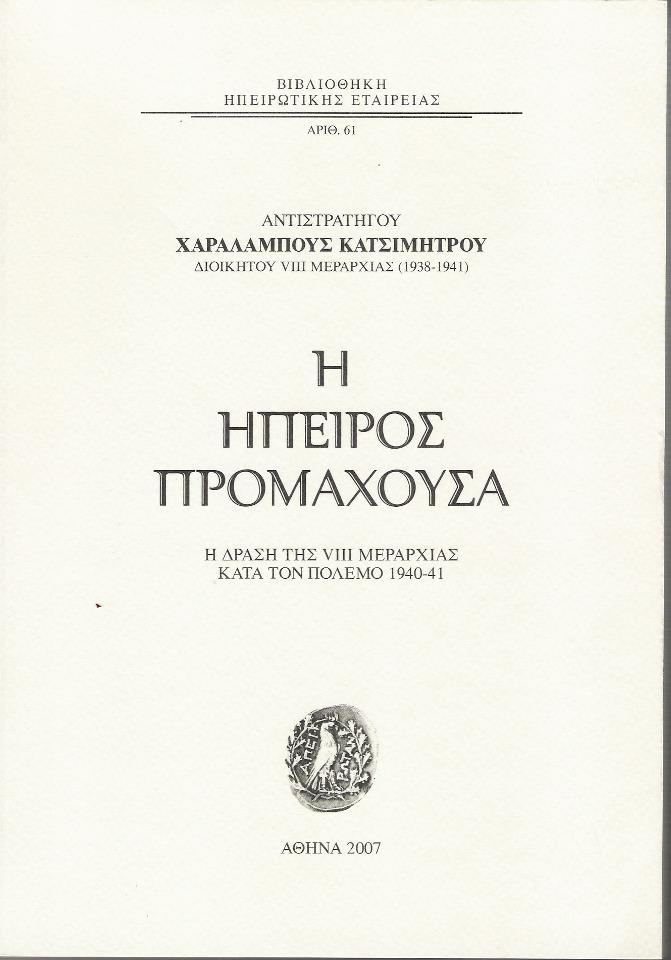 ΟΙ ΜΙΚΡΟΙ ΔΗΜΟΣΙΟΓΡΑΦΟΙ