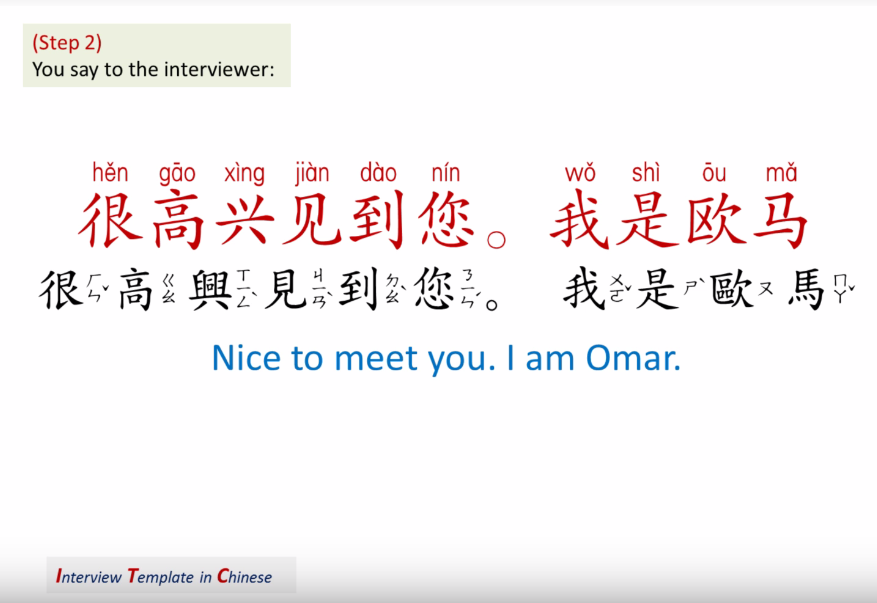 Richard Chinese: The Best Way to Learn Chinese: Job Interview in ...