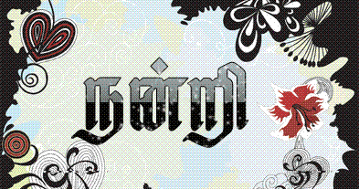 Right Click Vaidheeswaran: நன்றி சொல்ல ஒரு வாய்ப்பு