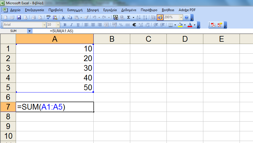 ΤΠΕ Ε΄ ΔΗΜΟΤΙΚΟΥ: ΥΠΟΛΟΓΙΣΤΙΚΑ ΦΥΛΛΑ (EXCEL) - ΒΑΣΙΚΕΣ ΓΝΩΣΕΙΣ