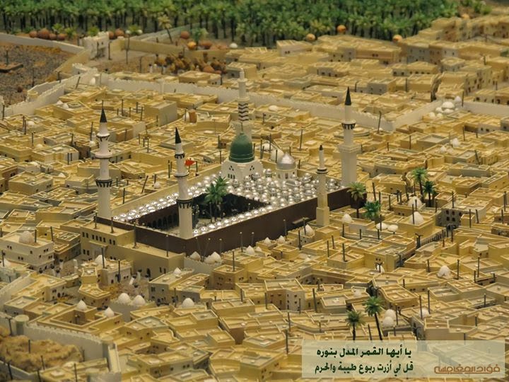 Old Madina Sharif ~ Al Madina Al Munawwara