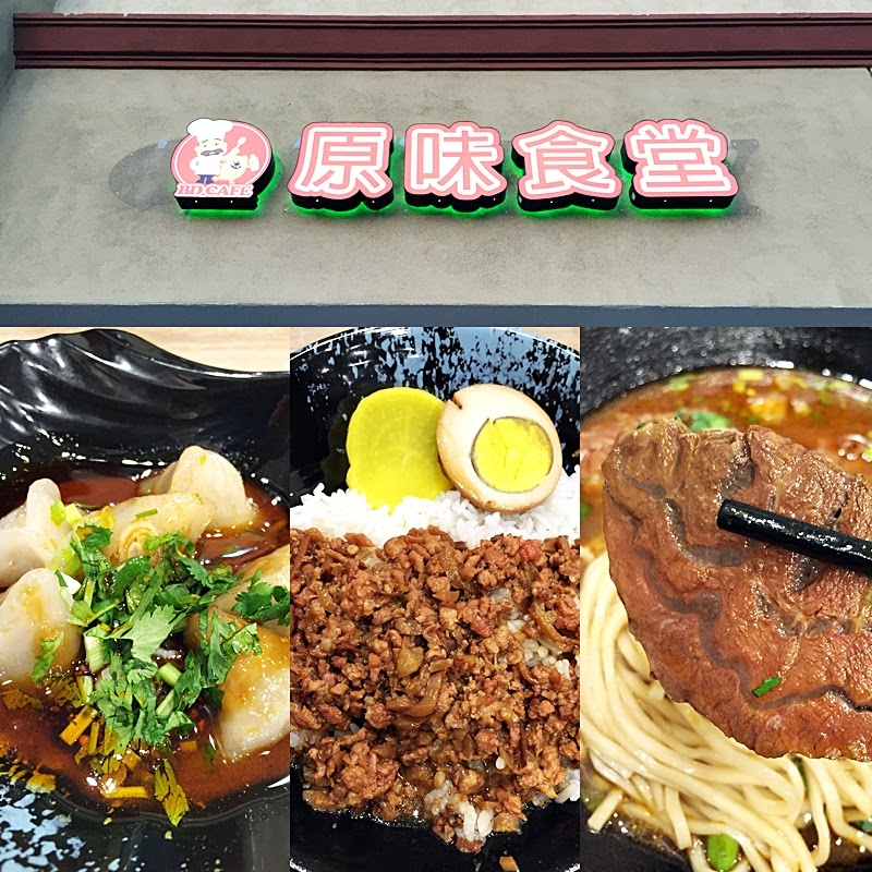 三言兩語難以描述的美國生活，我用美食來紀錄。: 南加州美食：原味食堂 BD Cafe - Chino, CA