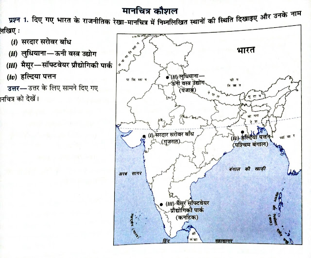 10th Social Science Maps Skill and Practice Maps by PRACHI Books