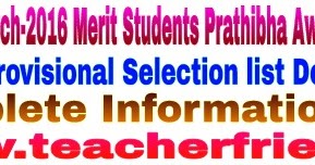 AP SSC March-2016 Merit Students Prathibha Awards District wise ...