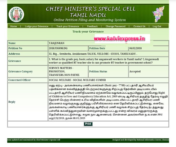 ஆசிரியர் தகுதித் தேர்வு எழுதி தேர்ச்சி பெற்ற பின்னரும் பட்டதாரி ...