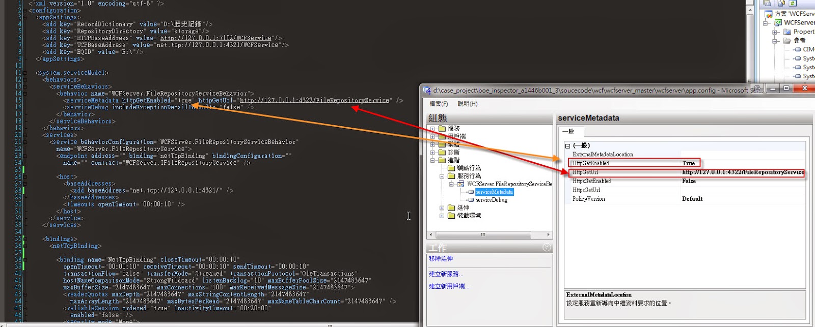 Josh' Blog: [WCF] 建立net.tcp之WCF服務
