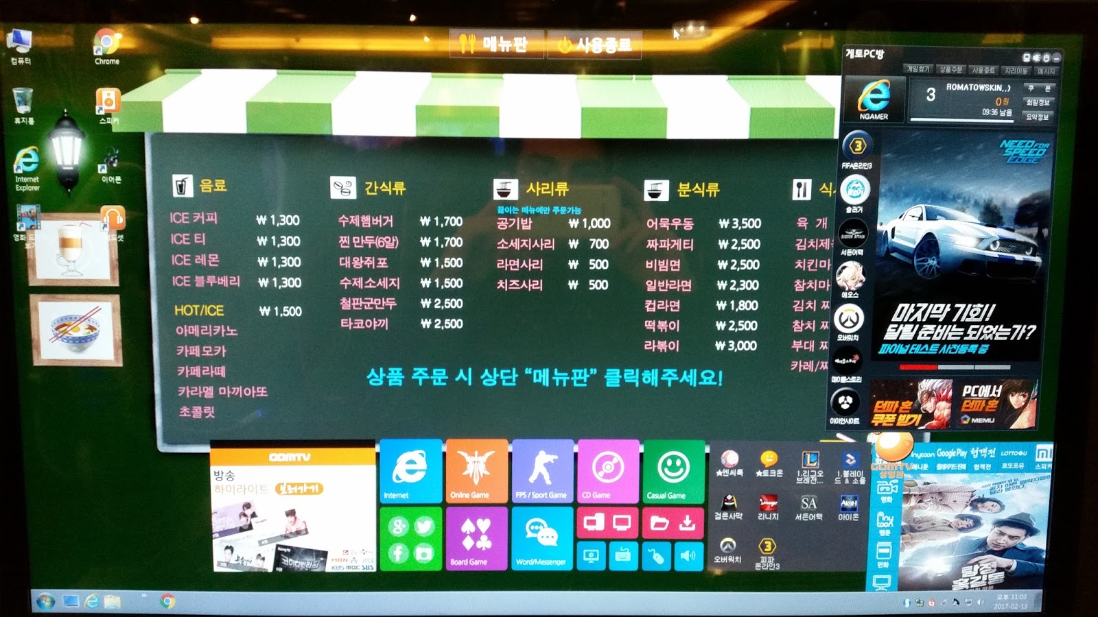 OldboyEsports: A Look Inside a South Korean PC Room