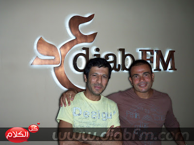 عيش حياتك Live your life: عندنا راديو اف ام عمرو دياب RADIO FM AMR DIAB