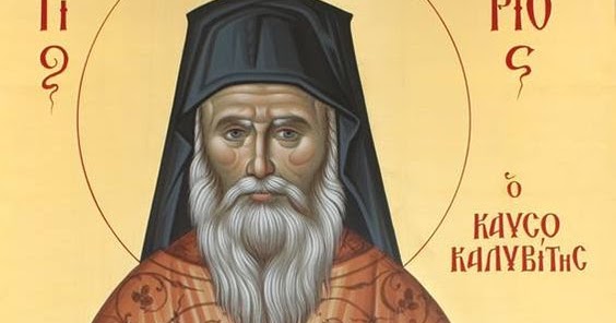 ORTHODOX CHRISTIANITY THEN AND NOW: "Saint Porphyrios As I Experienced ...