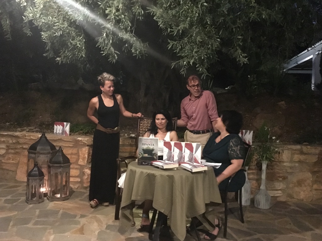 ΔΙΑΜΑΝΤΟΠΟΥΛΟΥ ΑΝΔΡΟΜΑΧΗ : ΠΑΡΟΥΣΙΑΣΗ ΒΙΒΛΙΟΥ ΤΗΣ ΟΛΓΑΣ ΑΘΑΝΑΣΙΑΔΟΥ ΑΠΟ ...