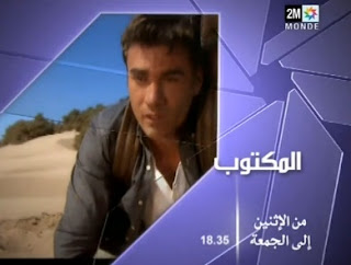 mosalsal al makoub ep 12 | tvjana