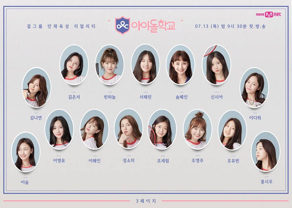''Idol School'', ¡el programa que hará debutar a un nuevo grupo ...