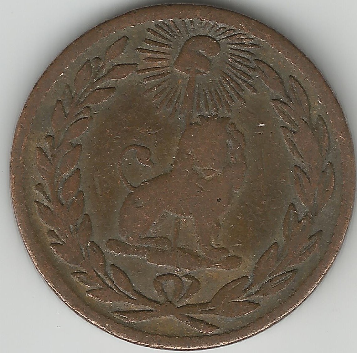 UN DOCEAVO 1845: LA PRIMERA MONEDA OFICIAL DEL PARAGUAY