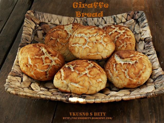 Хляб Жираф - Giraffe Bread