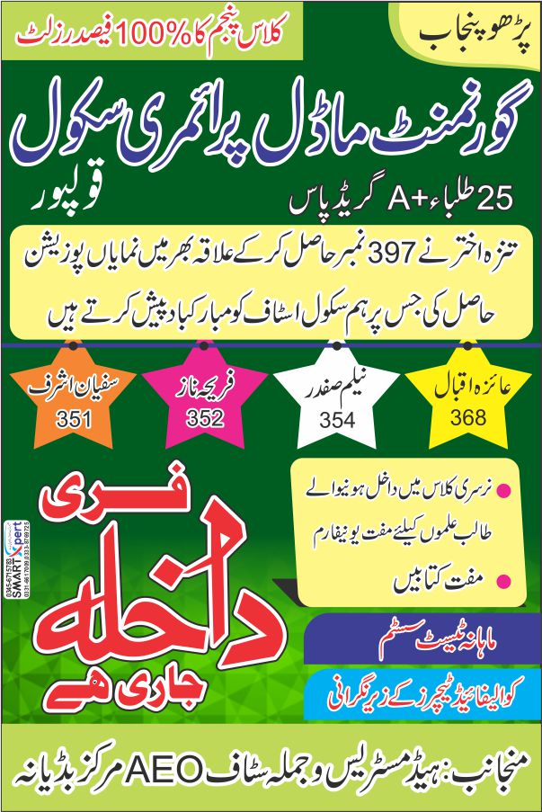 Urdu School flyer design