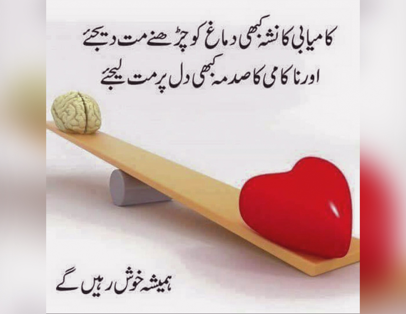 Urdu Quotes Pictures For Facebook | Poetry in Urdu