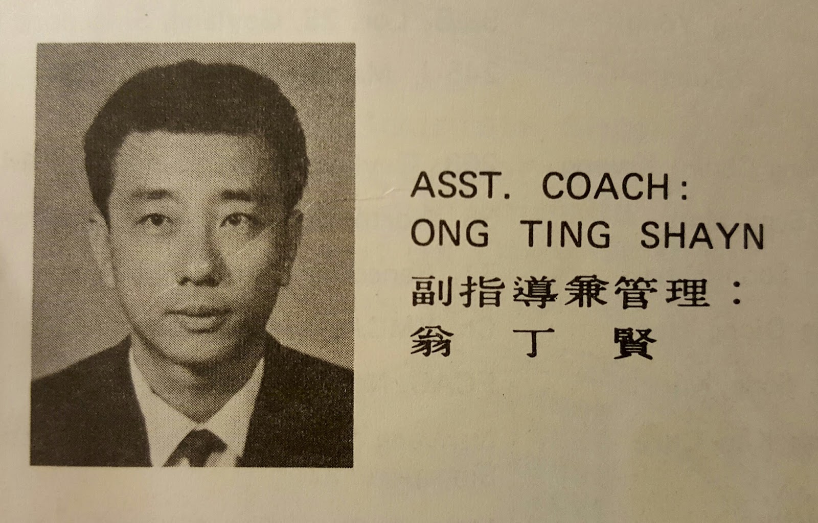 Ong Ting's Instagram, Twitter & Facebook on IDCrawl