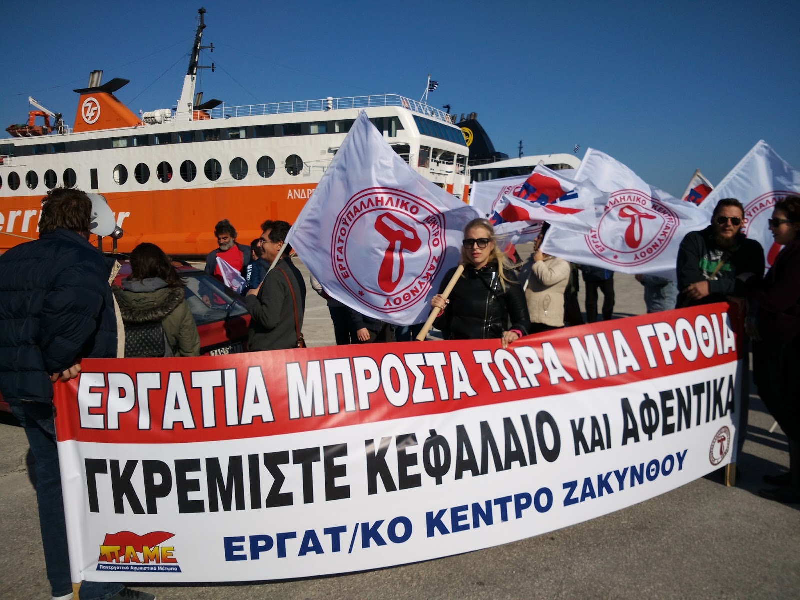 ΕΡΓΑΤΟΫΠΑΛΛΗΛΙΚΟ ΚΕΝΤΡΟ ΖΑΚΥΝΘΟΥ: 2016