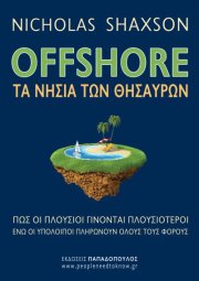 ΕΝΩΣΗ ΟΙΚΟΝΟΜΟΛΟΓΩΝ ΕΚΠΑΙΔΕΥΤΙΚΩΝ Δ.Ε. ΜΑΚΕΔΟΝΙΑΣ - ΘΡΑΚΗΣ ...