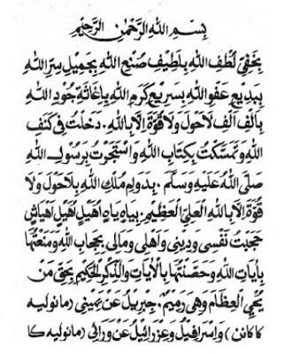 Cara Mengamalkan Hizib Khofi Yang Benar Untuk Kewibawaan Dan ...