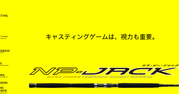 Tackle Source: OFFSHORE CASTING WITH THE MAJOR CRAFT NP-JACK!